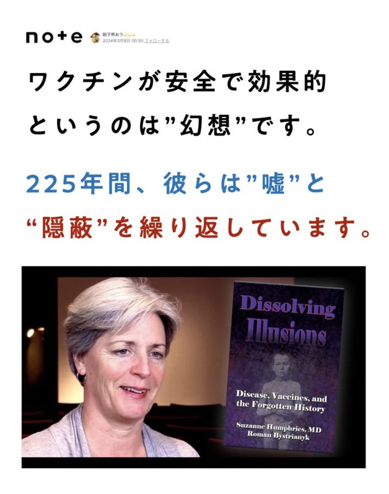 ワクチンに有用なものはない - tarobee8のブログ（戯言）