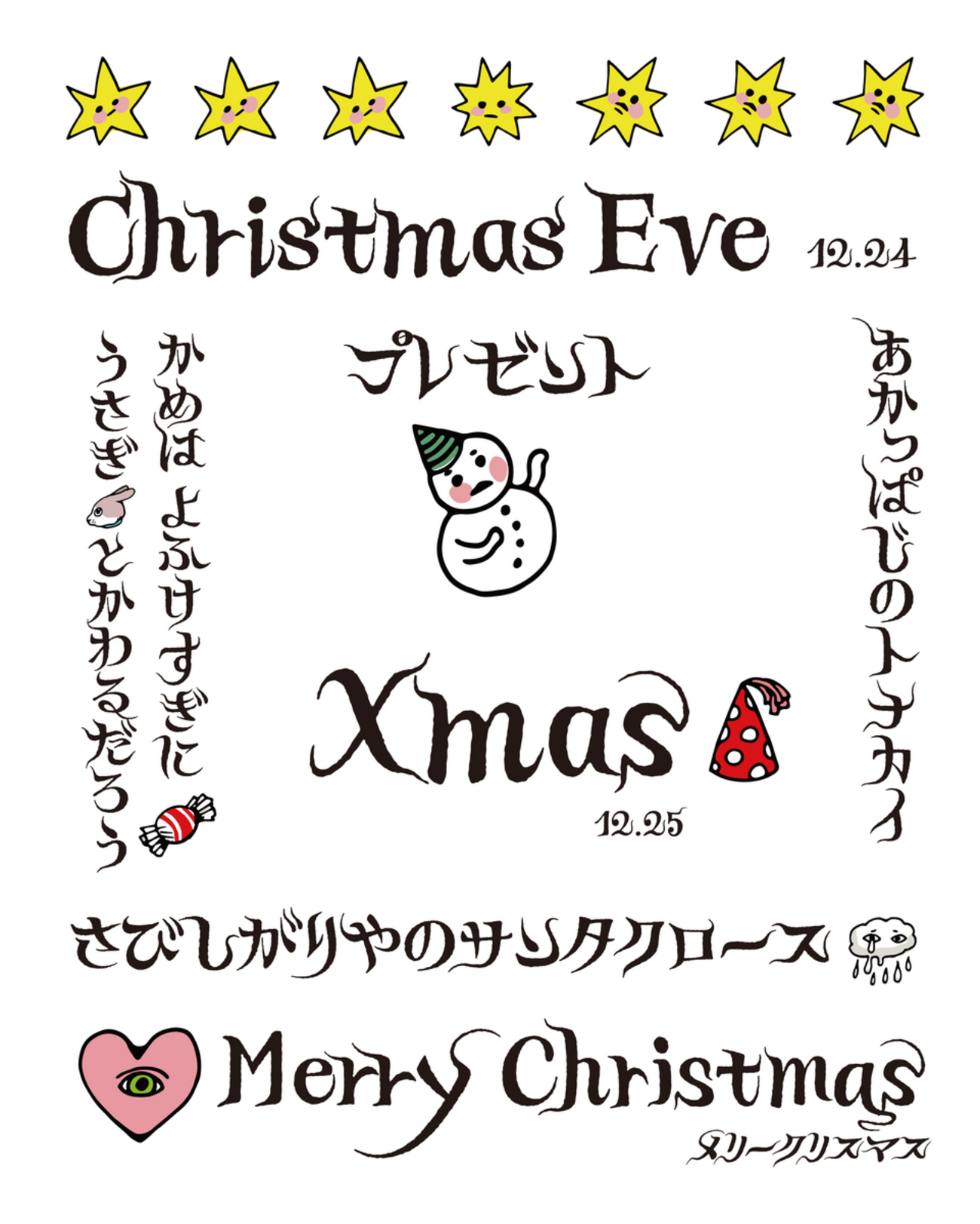 クリスマスに使える、オススメのフォント（書体）を紹介 - mojiru【もじをもじる】