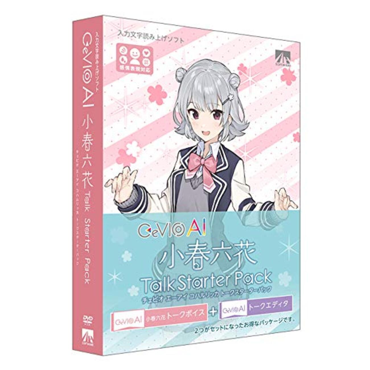 小春六花は「買い」か？CeVIO AIトークスターターパックを徹底レビュー！ - 窓メモ