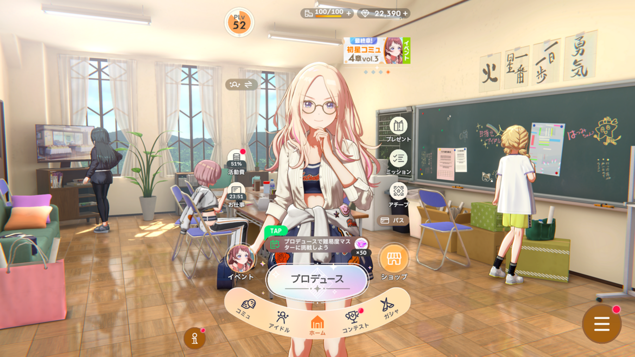 DMM版学マスを横画面にする - 備忘録