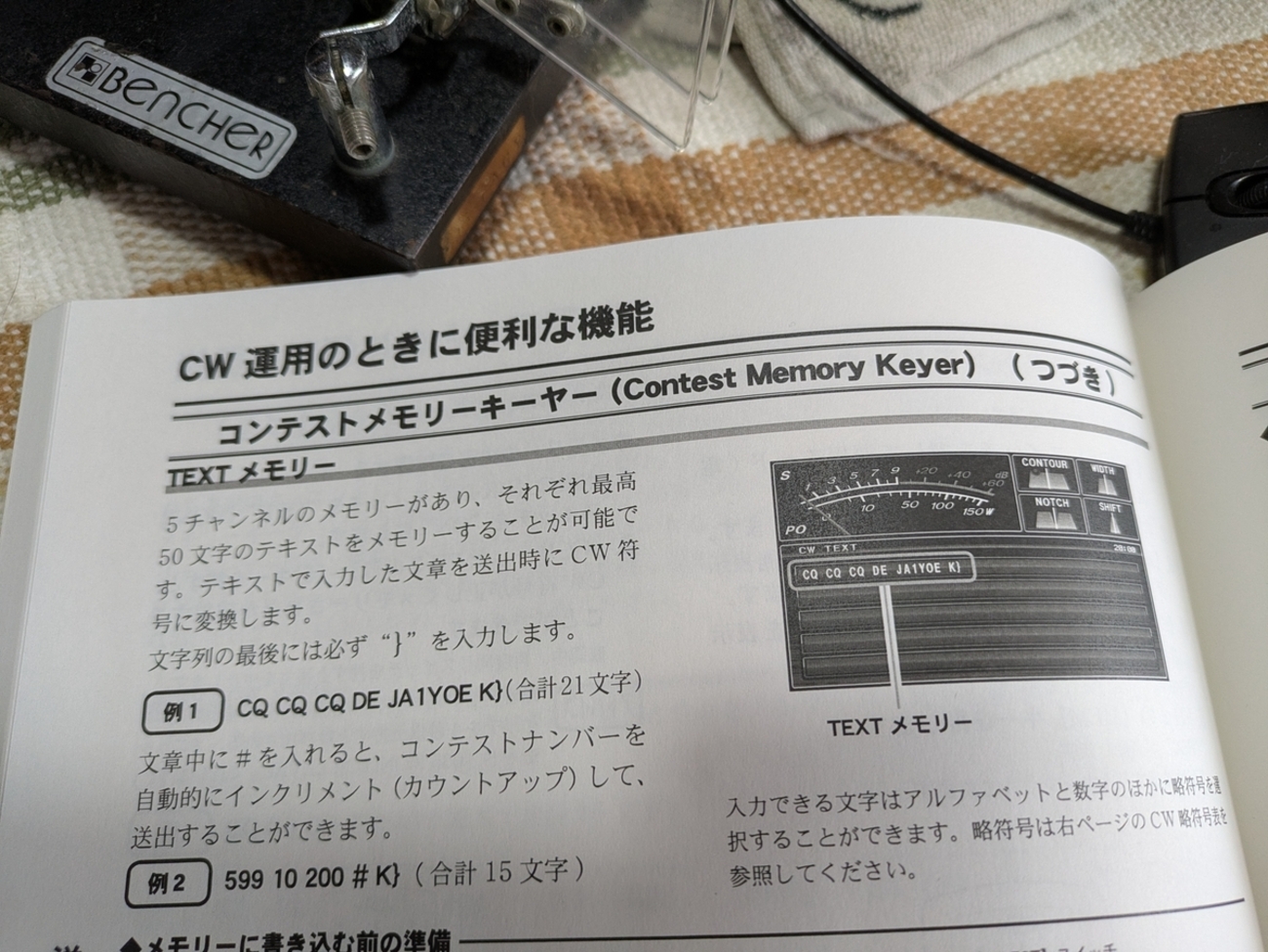 2025 WPXコンテスト CW - JL1AGY’s BLOG