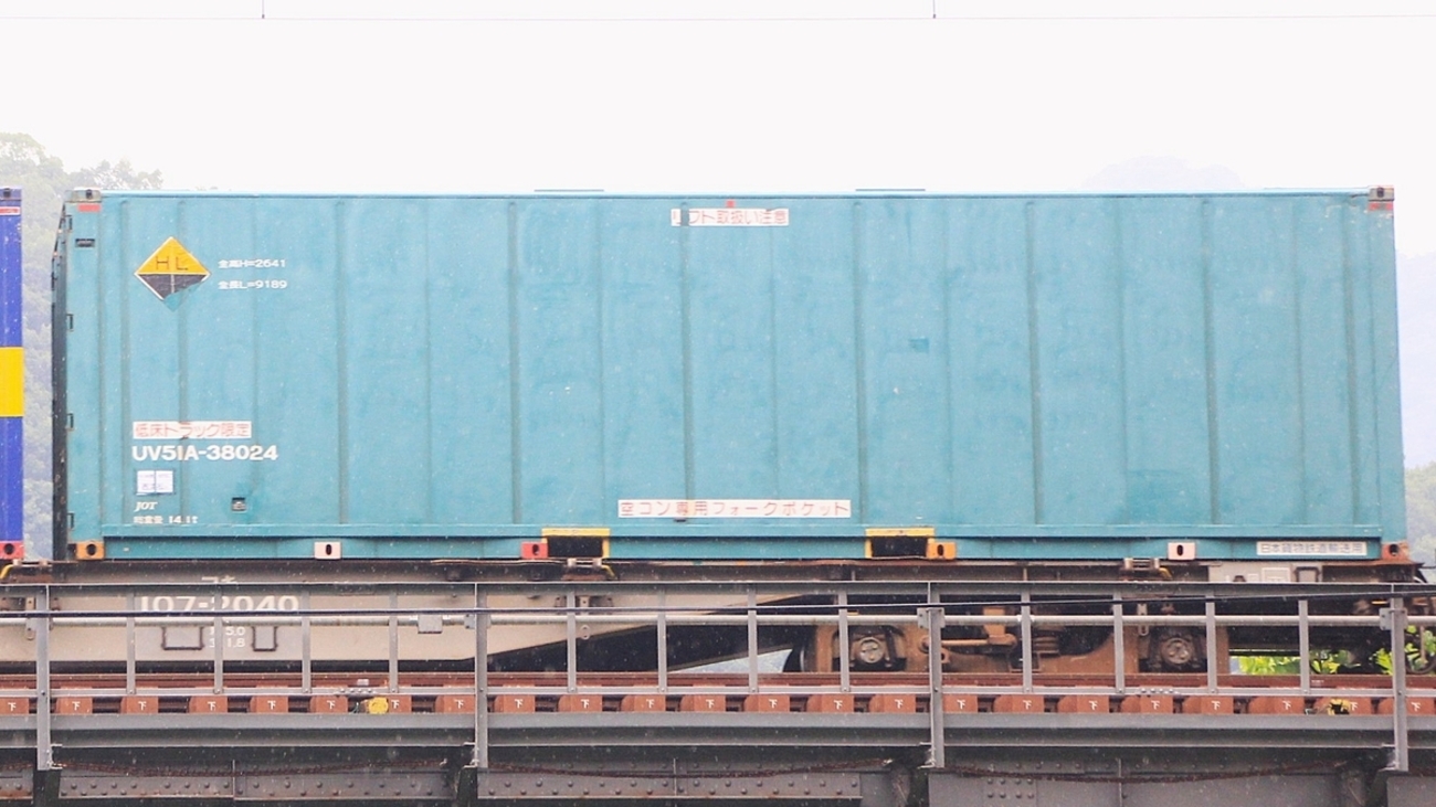 UV51A-38024 - コンテナコレクション2