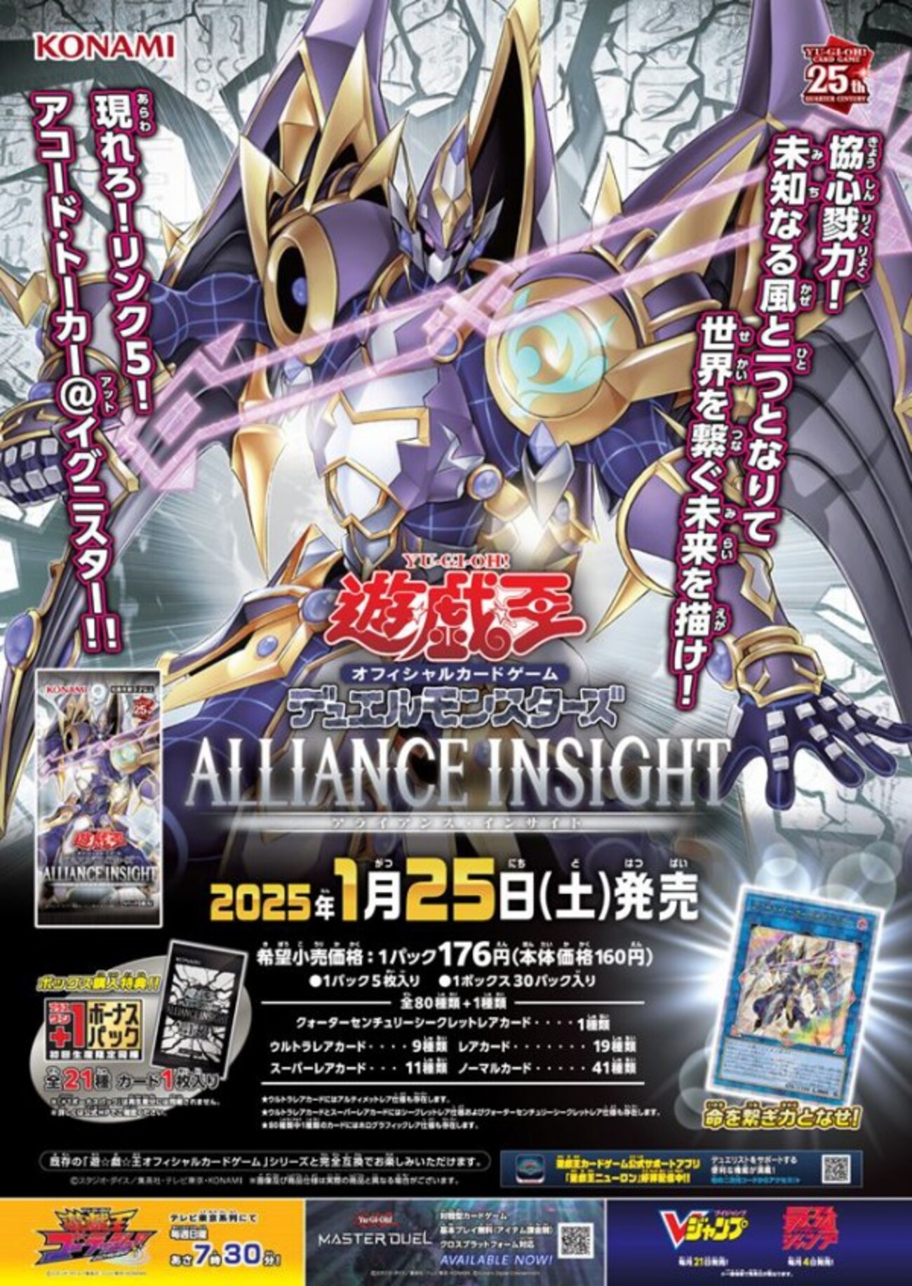 「ALLIANCE INSIGHT」Part.14（開封結果） - Spring's Diary