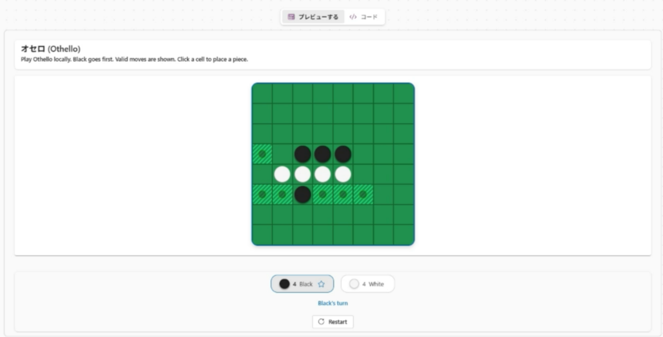 Power Appsの新機能「Generative Pages」が切り拓く未来！！ - dai365のお部屋