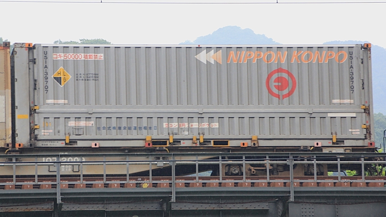 U51A-39707 - コンテナコレクション2