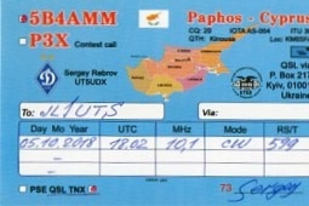 Buro経由で届いたQSL card 5B4AMM ( Cyprus ) - JL1UTS’s blog