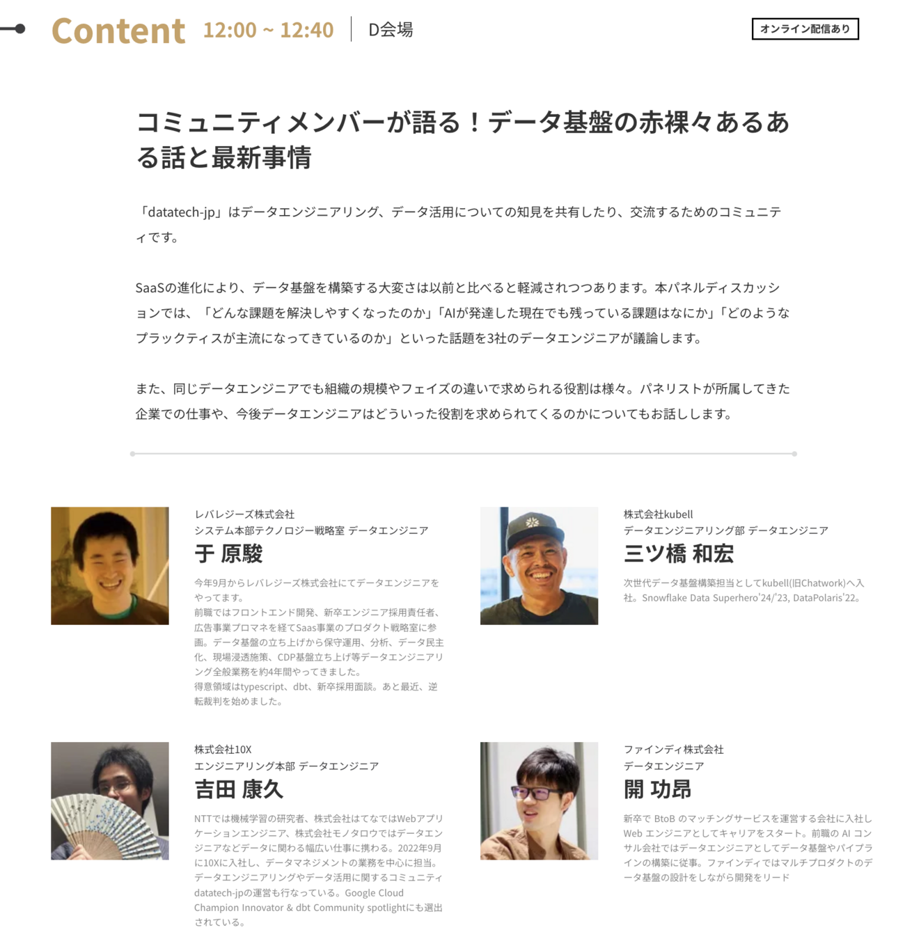 最近行なったdatatech-jpの活動について - yasuhisa's blog