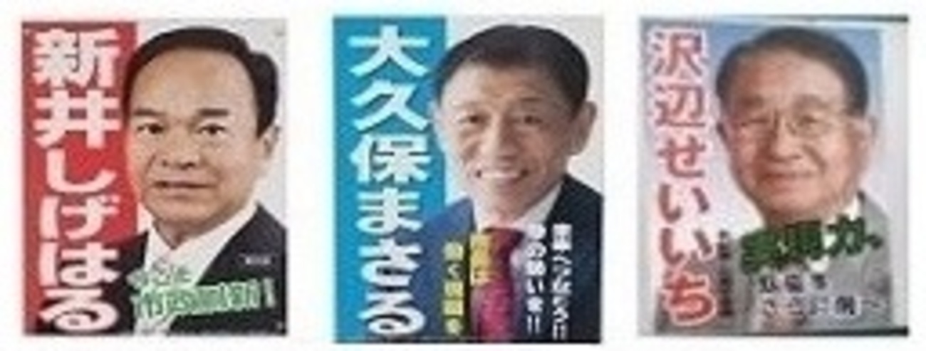メルマガ飯能GB_飯能市プロサッカー選手と高卒資格で釣る市有地でのBSP社非現実ビジネスに加担_20250412