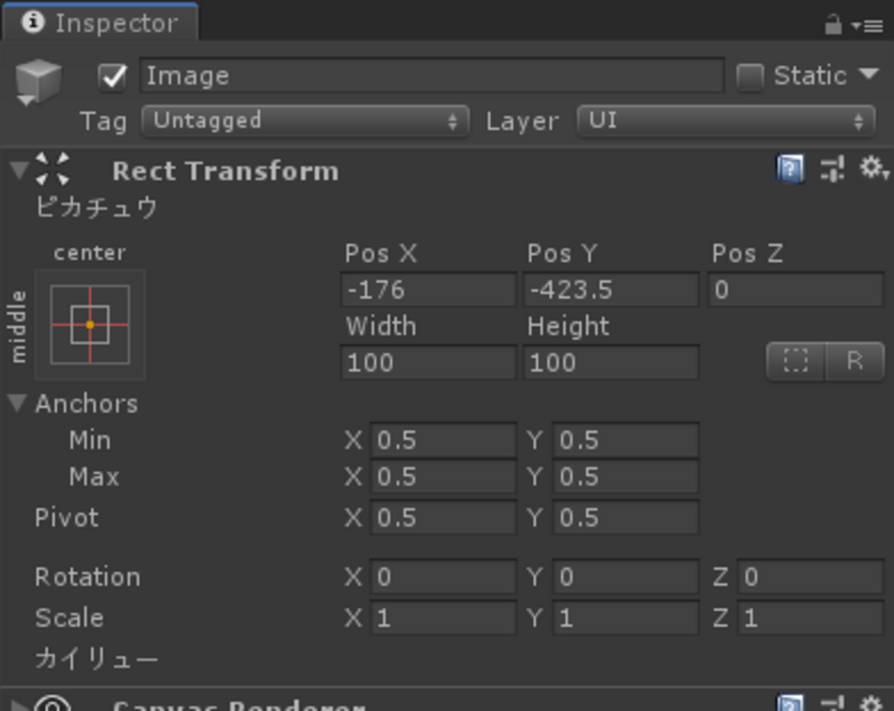 【Unity】RectTransform の Inspector を拡張する方法 - コガネブログ