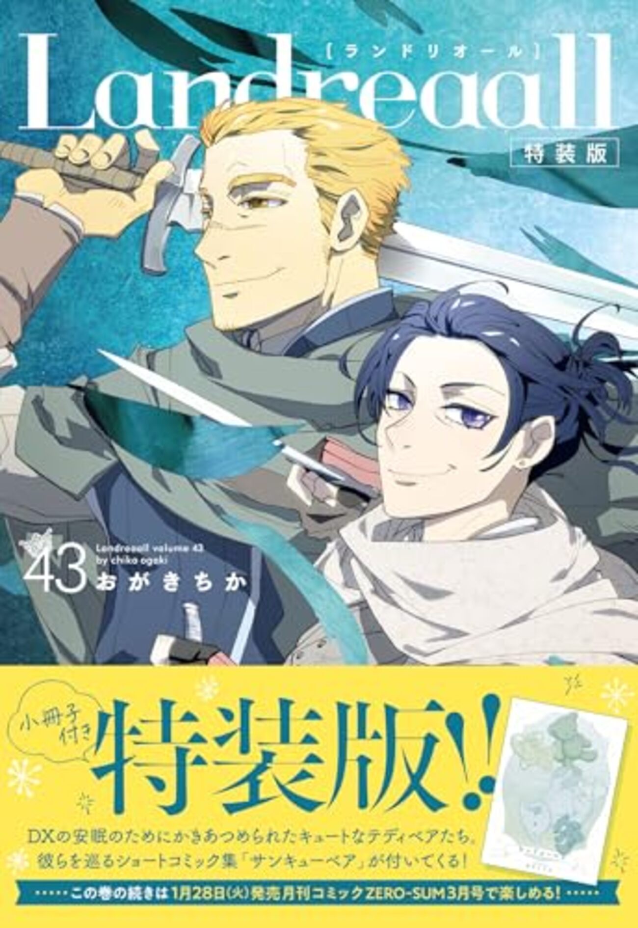 漫画二点 - pomtaの日記