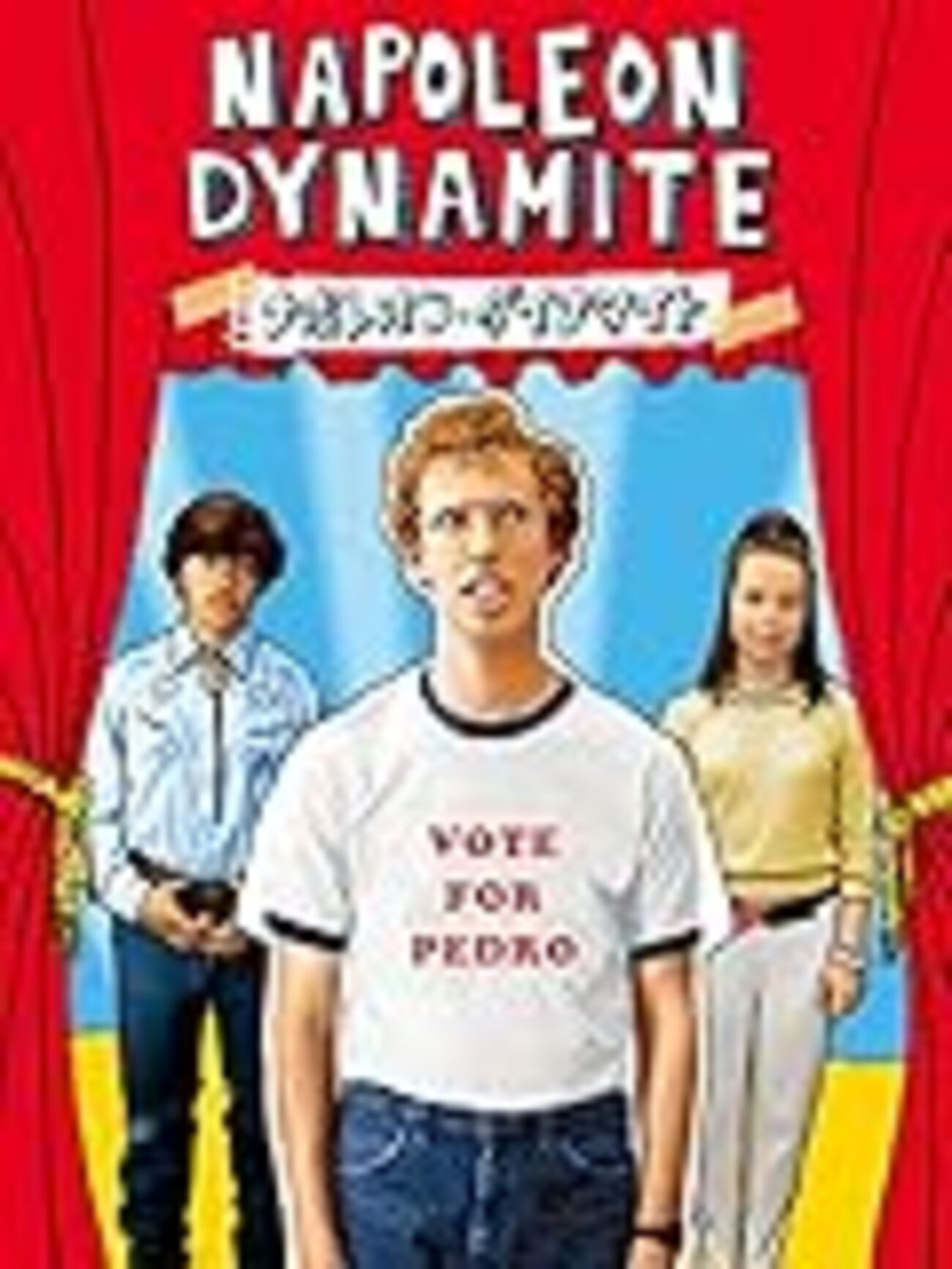 1日早かった！ - SUPERBAD-ASS