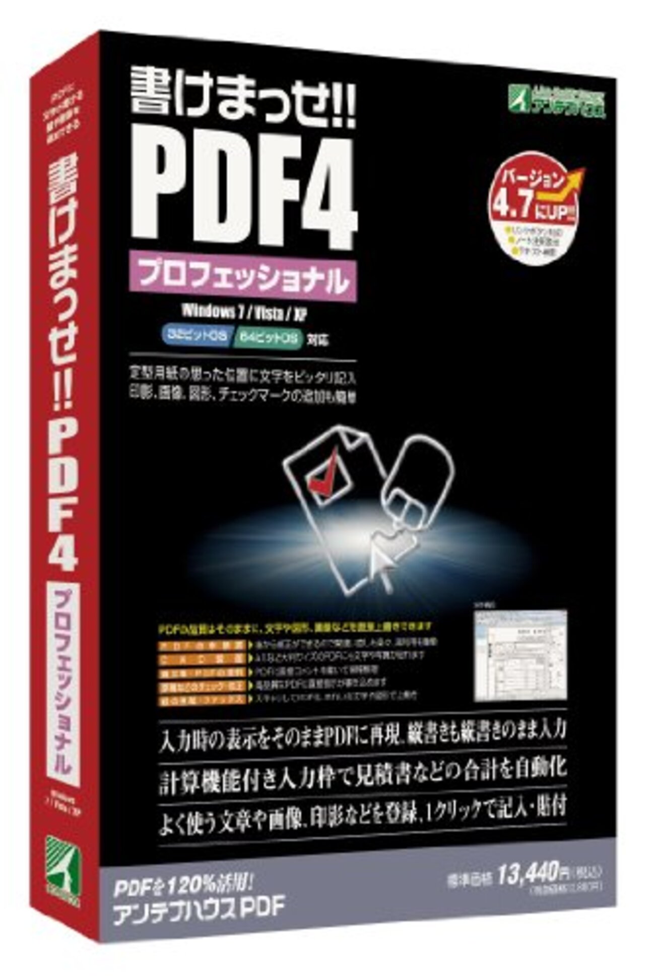 「書けまっせ!!PDF4プロフェッショナル」は本当にプロの道具か？10年選手のヘビーユーザーが語る真実 - 窓メモ
