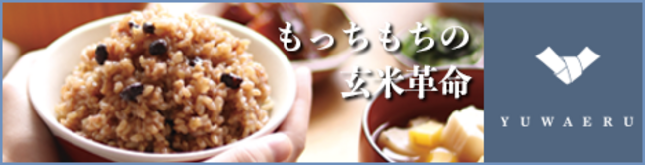 健康革命！発酵玄米で体が変わる！ - sinamon’s diary