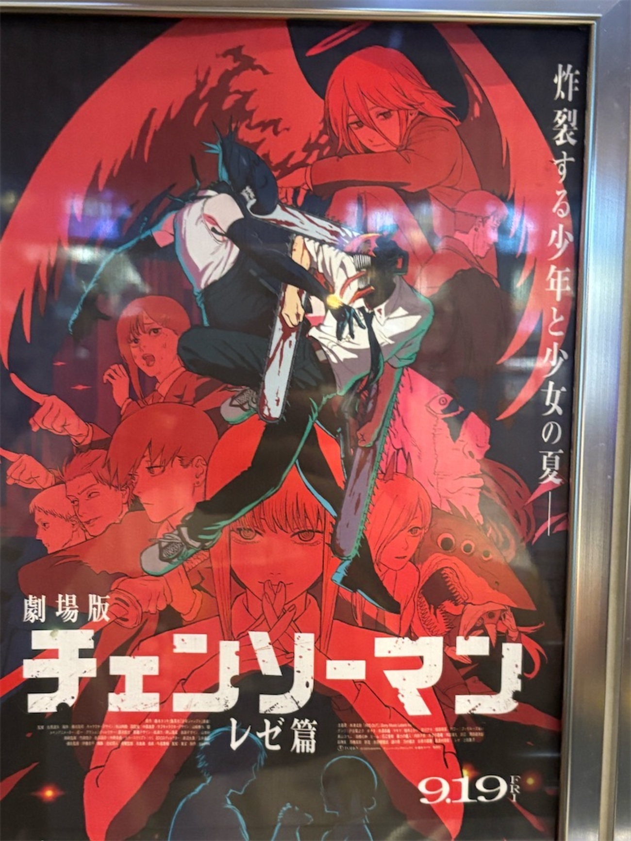 青春は爆発だ「劇場版 チェンソーマン レゼ編」感想 - 抹茶飲んでからマラカス鳴らす