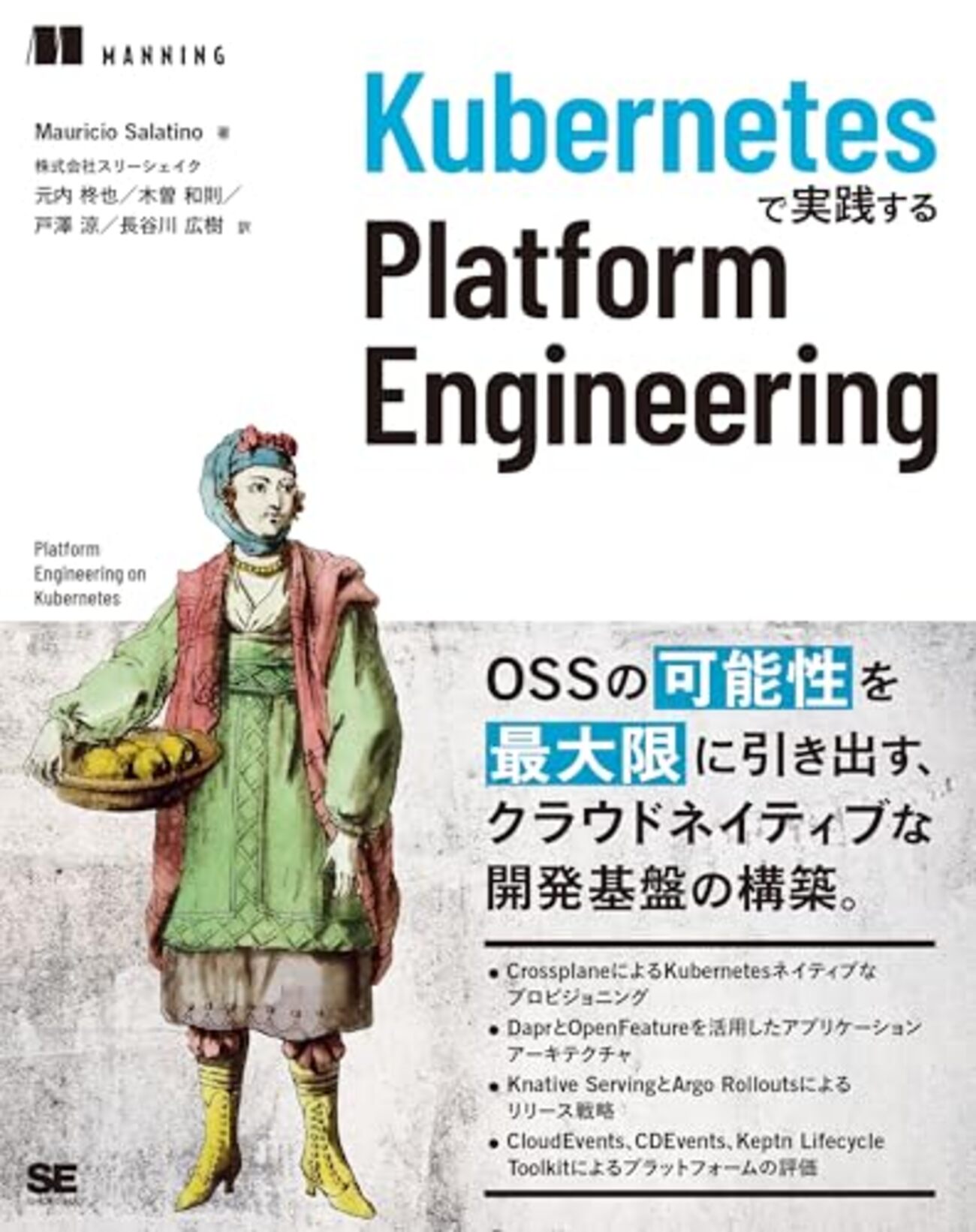 nwiizo はなぜ同じPlatform Engineeringを語るのに、2つの異なる資料を作ったのか #devsumi #PFEM - じゃあ、おうちで学べる
