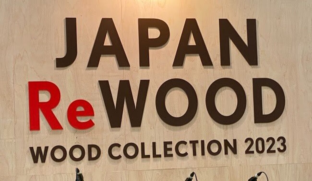 JAPAN Re WOOD ウッドコレクション2023 参加展示 - ChainsawArtJapan’s diary