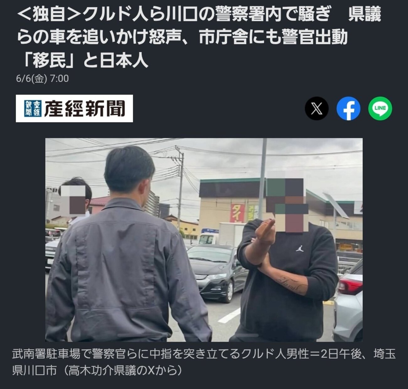 Daily IWJ News（'25. 6/12） - Irresponsibly Writing Japanese