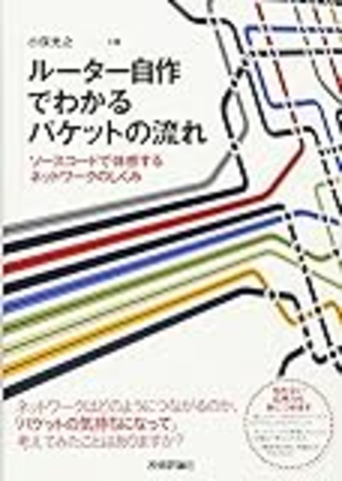 Python2 + Scapyで、Raspberry Pi 2 Model B をNAT/NAPTルータ化してみた #router ...