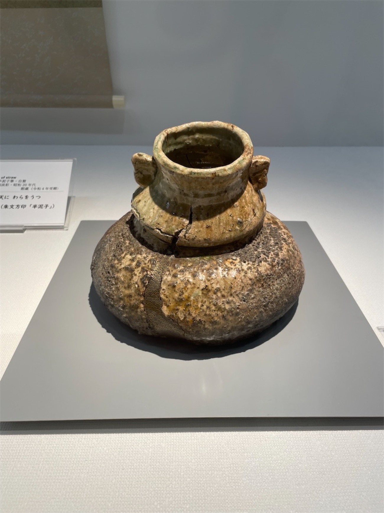 石水博物館 光君の世界がここに - orizome’s diary