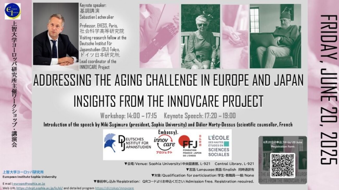 INNOVCARE Projectのワークショップに登壇 - 柴田教授のひびきの放送局 (Prof. Shibata's Blog)