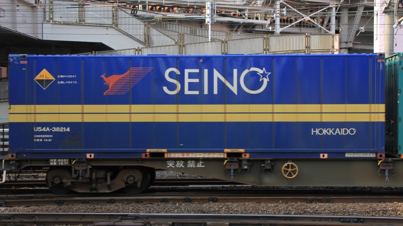 U54A-38214 - コンテナコレクション2