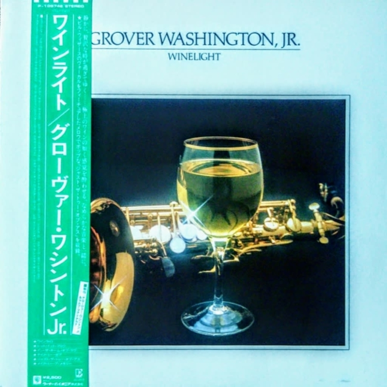 RIP Bill Withers - 波乗り後日記 (aftersurf’s diary)