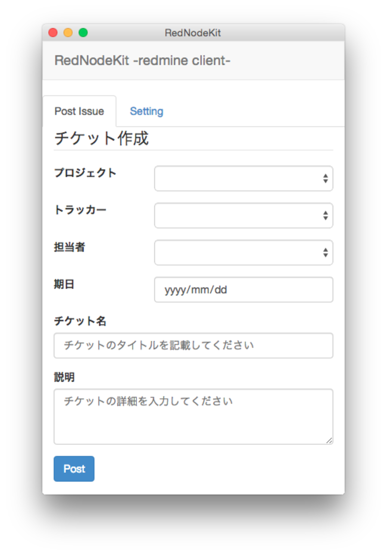 Redmineのデスクトップクライアント的なものをnode-webkitで作った - suusan2号の戯れ