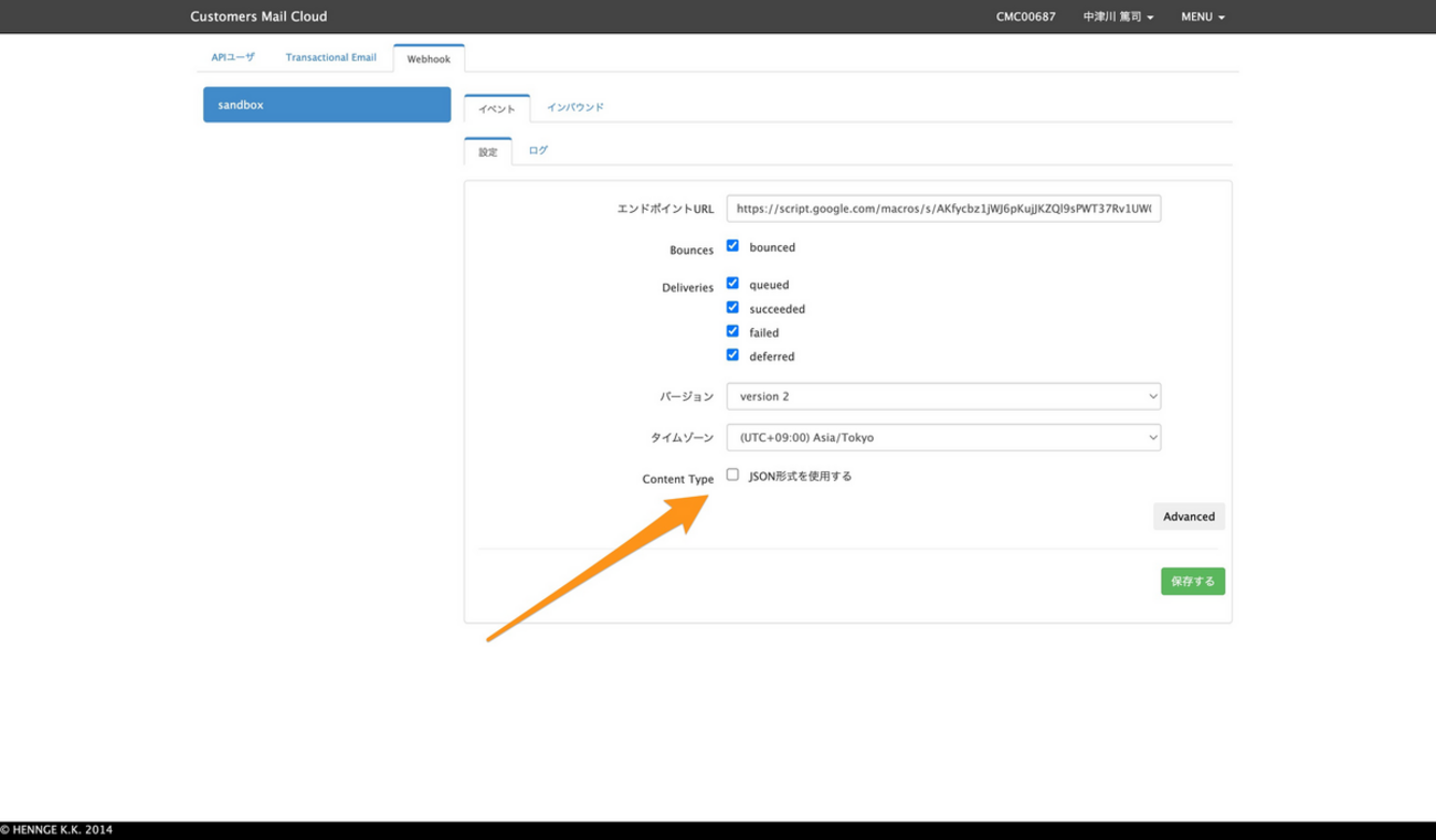 GCP Functions + Pythonでapplication/x-www-form-urlencodedのメール送信ステータスWebhookを処理する - Customers Mail ...