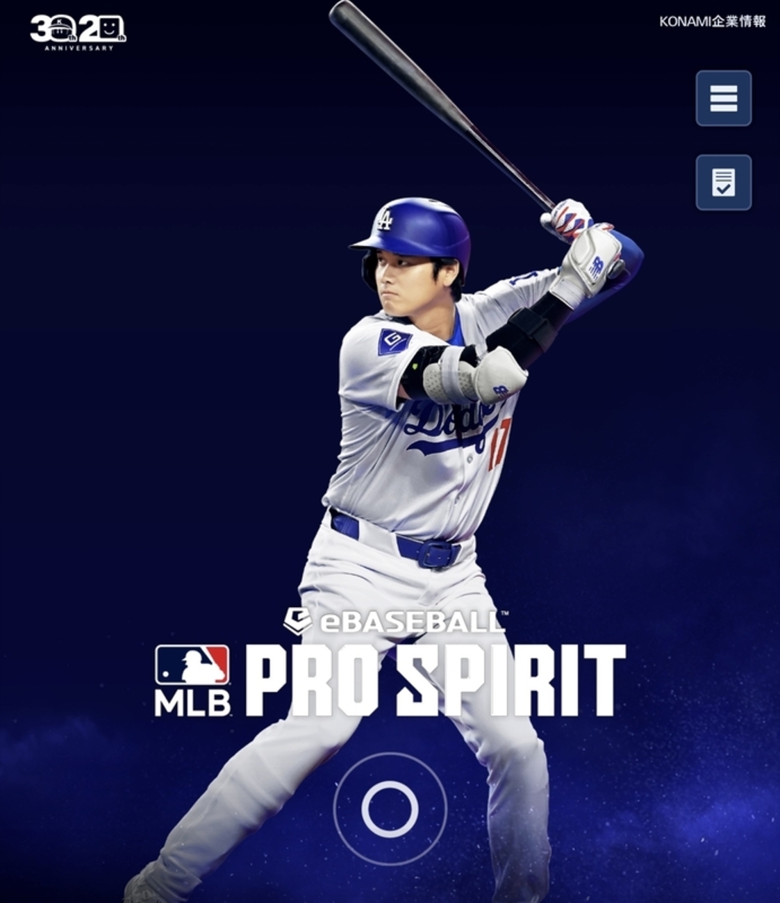 MLB PRO SPIRIT配信開始 メジャーリーグを体験する新感覚ゲームの魅力 - ぐでリーマンの日常