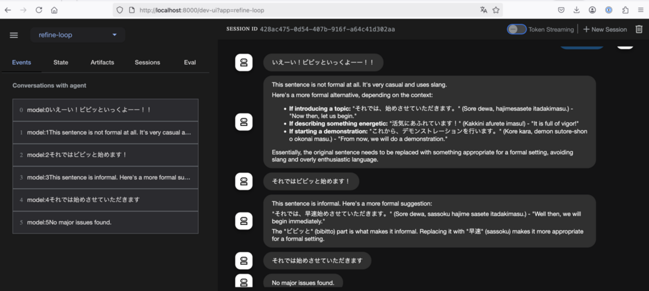 Agent Development Kit の LoopAgent を抜ける sub_agents (LlmAgent) 実装を模索 〜人が入力するAgentと、レビューするAgent ...
