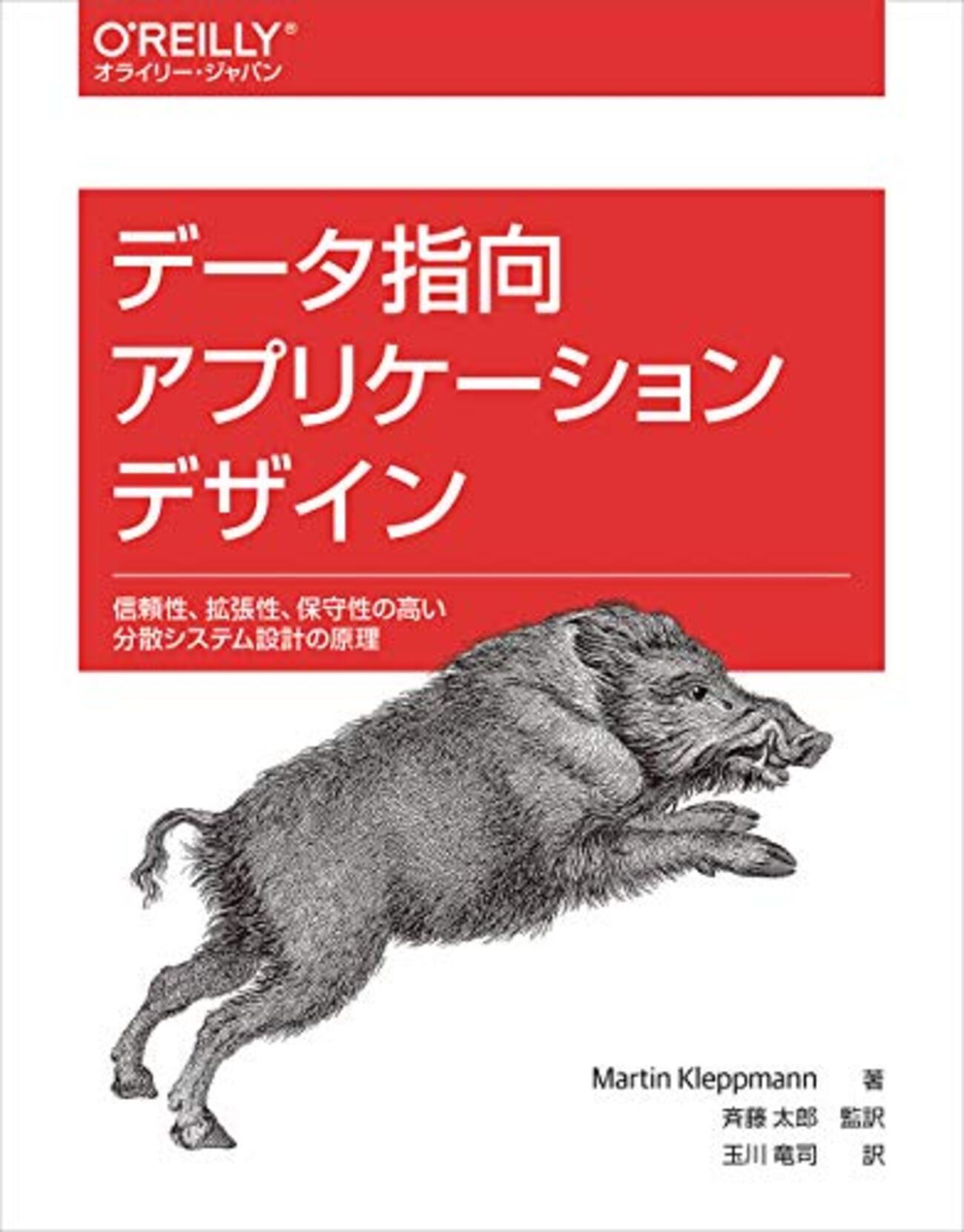 データ指向プログラミング 作者:Yehonathan Sharvit 翔泳社 Amazon データ指向アプリケーションデザイン ―信頼性、拡張 ...