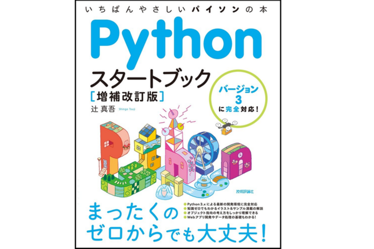 みんなのPython勉強会#42 - Above & Beyond