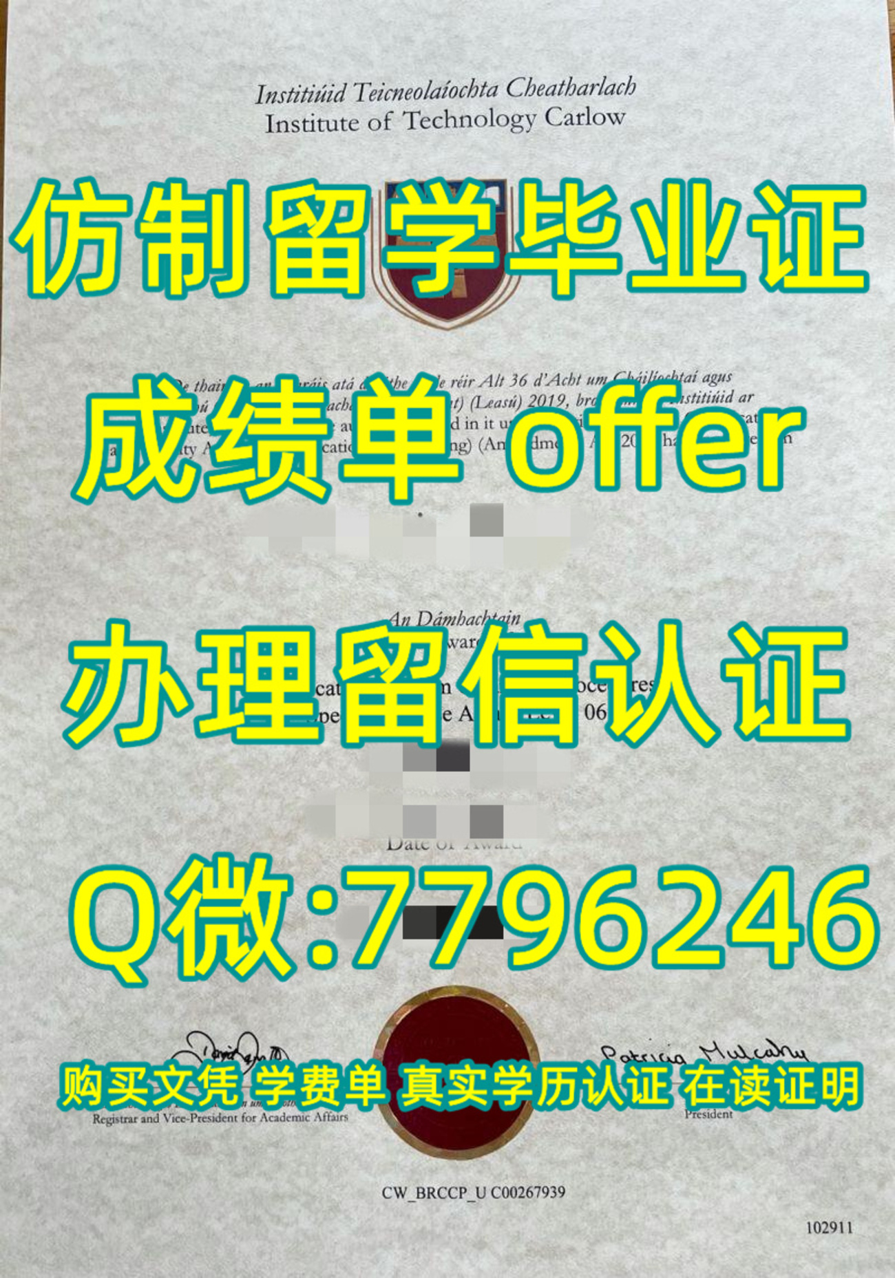有本科硕士【爱尔兰】NUIG毕业证成绩单Q/Wechat:7796246,国立高威大学毕业证书、 NUIG Diploma Degree/National University of ...