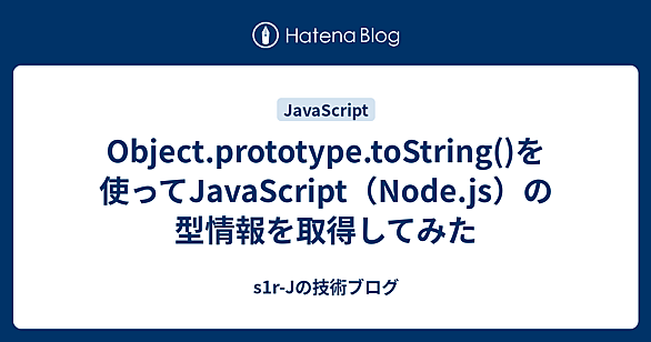 ToStringとは 人気・最新記事を集めました - はてな