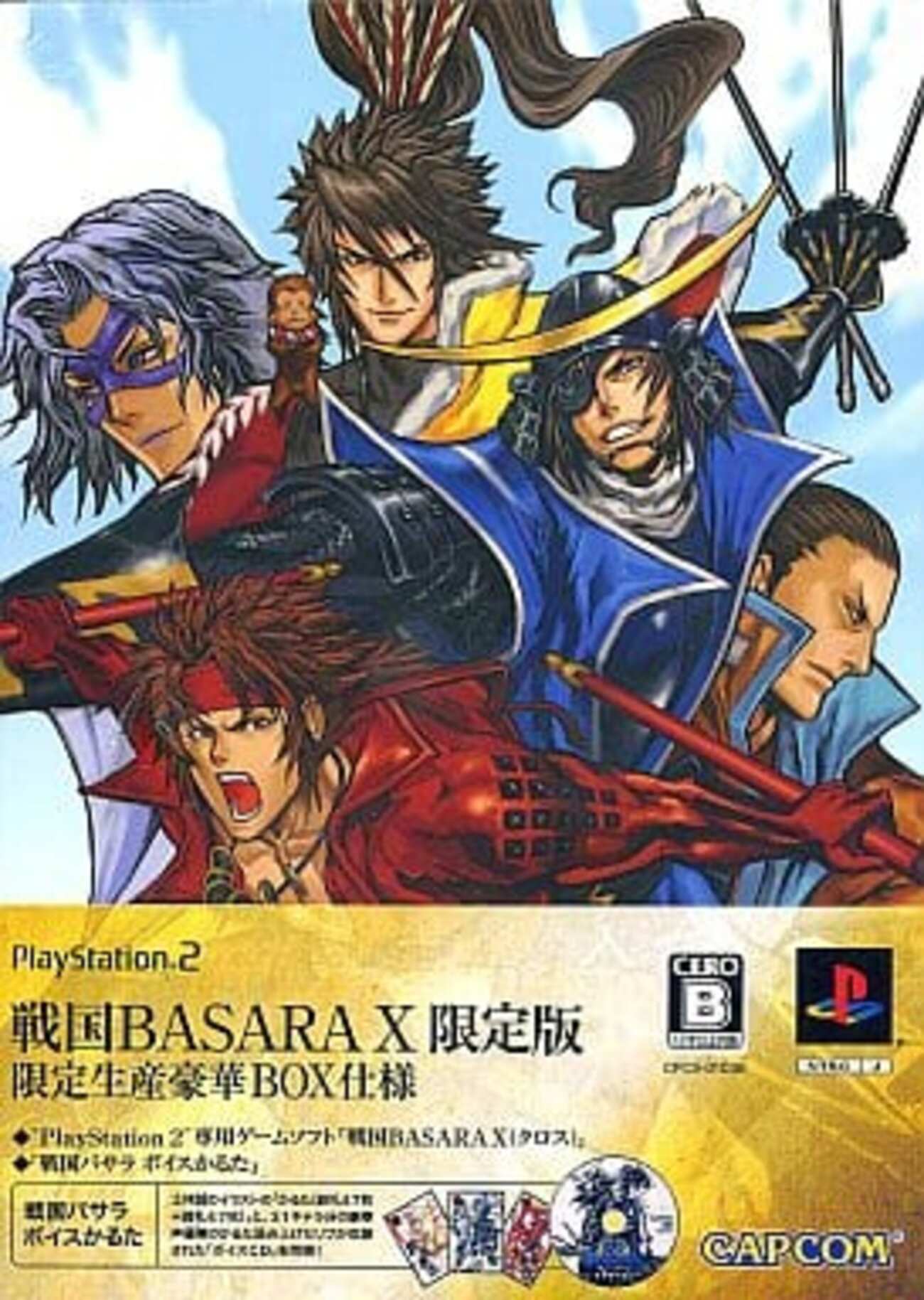 今プレイステーション2の戦国BASARA X [限定版]にいい感じでとんでもないことが起こっている？ - モノノフ的ゲーム紹介