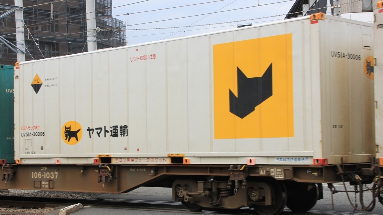 UV51A-30006 - コンテナコレクション2