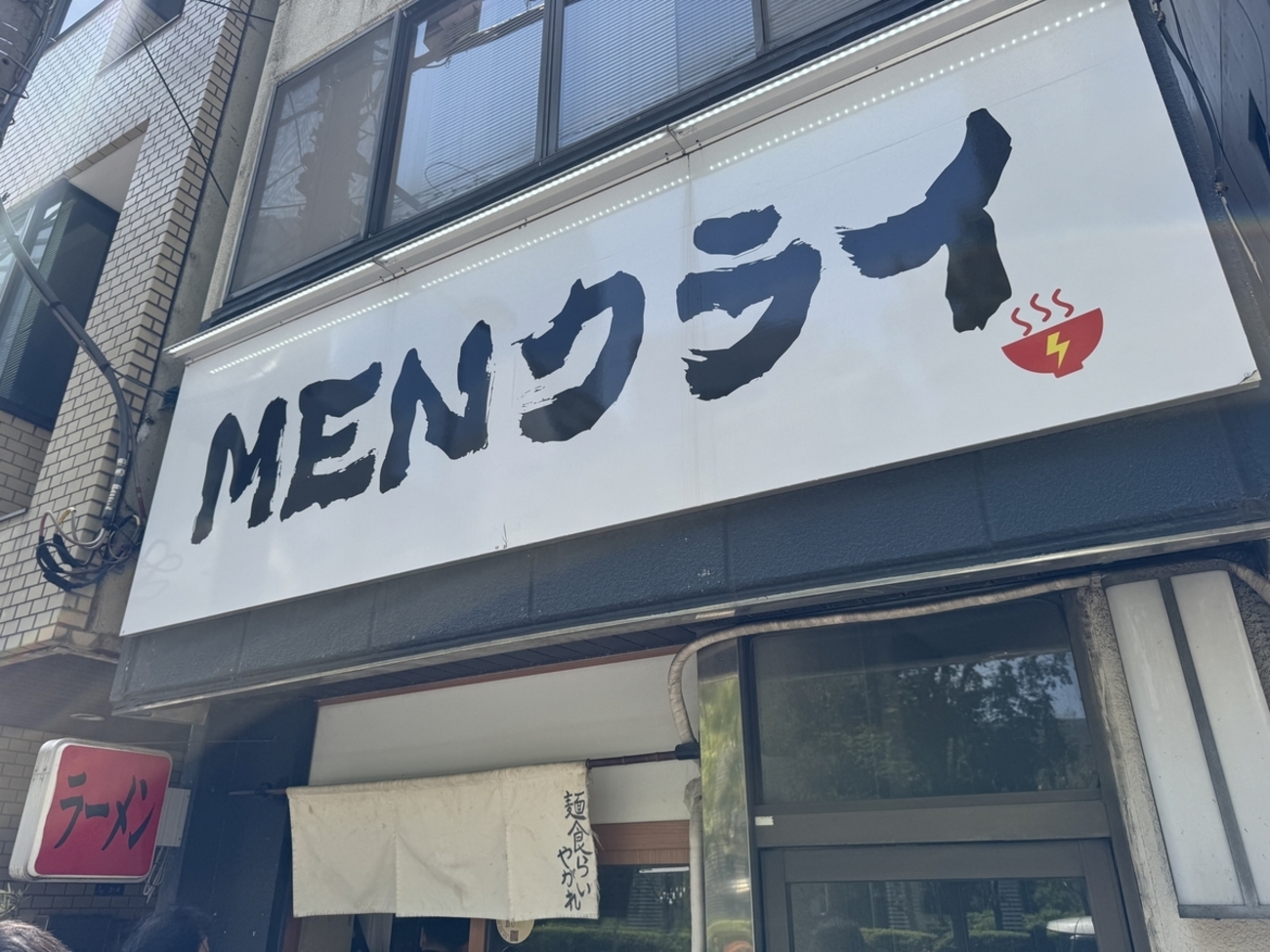 MENクライ - FairWind-Weblog