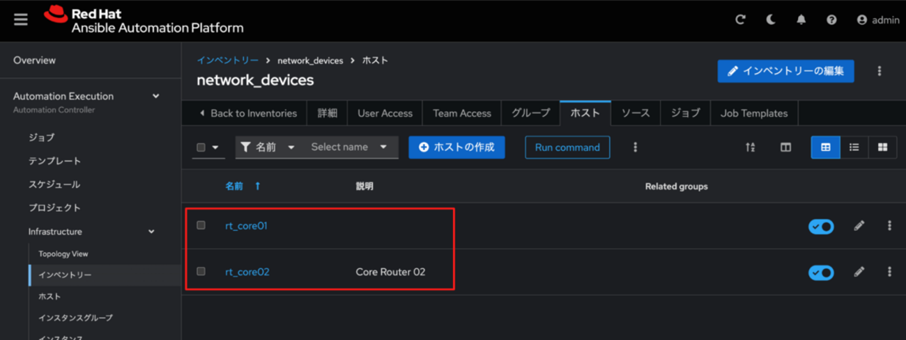 [Ansible/AAP] Automation Controller にホストを一度に複数追加する ansible.controller.bulk_host_create モジュールをためし ...