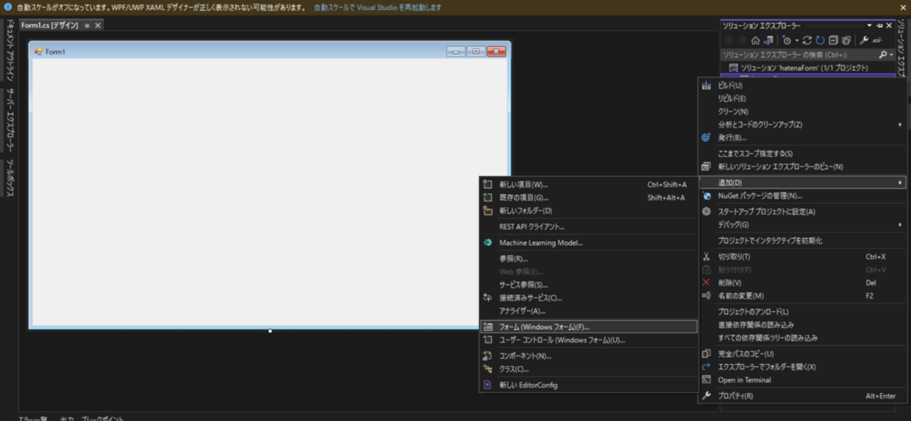 C# Formの画面遷移 見せ方 - CEmi6653’s blog