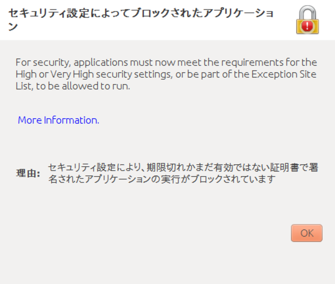 TopCoder Arenaで「セキュリティ設定によってブロックされたアプリケーション」の解決方法 - tshitaの備忘録Ⅱ