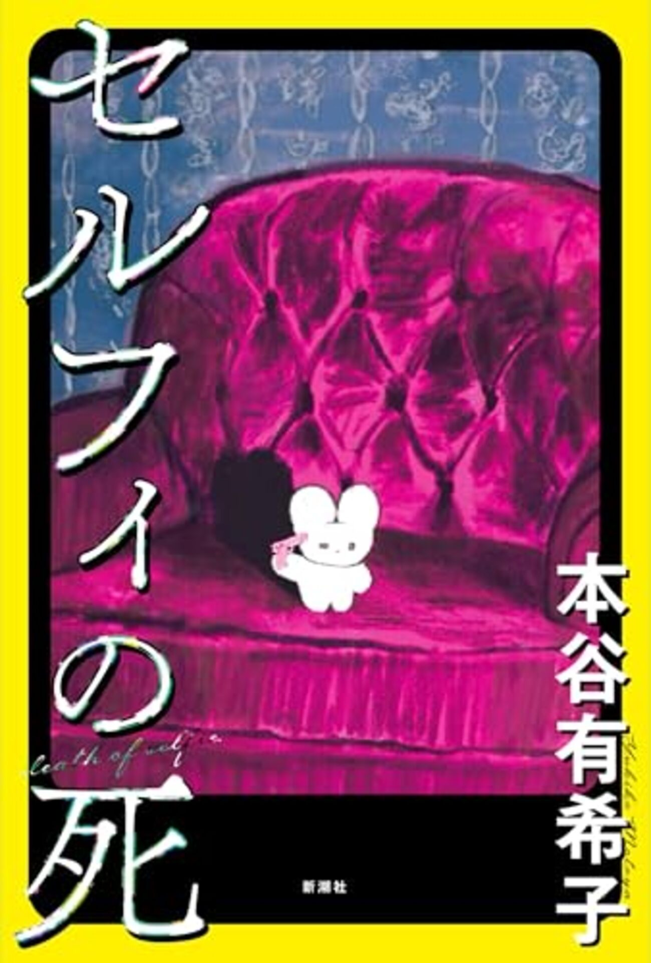 2025/03/01 【LIVE】第8回ほんタメ文学賞（2024年下半期）【大賞発表】 - ほんタメ備忘録