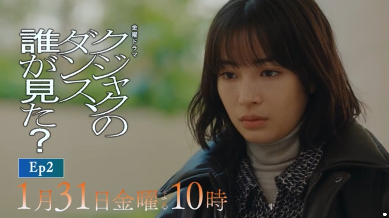 【1月第5週】冬ドラマ TVerお気に入り登録ランキング《全54番組》クジャダンTOP10入り！ - カステラ書房の毎日