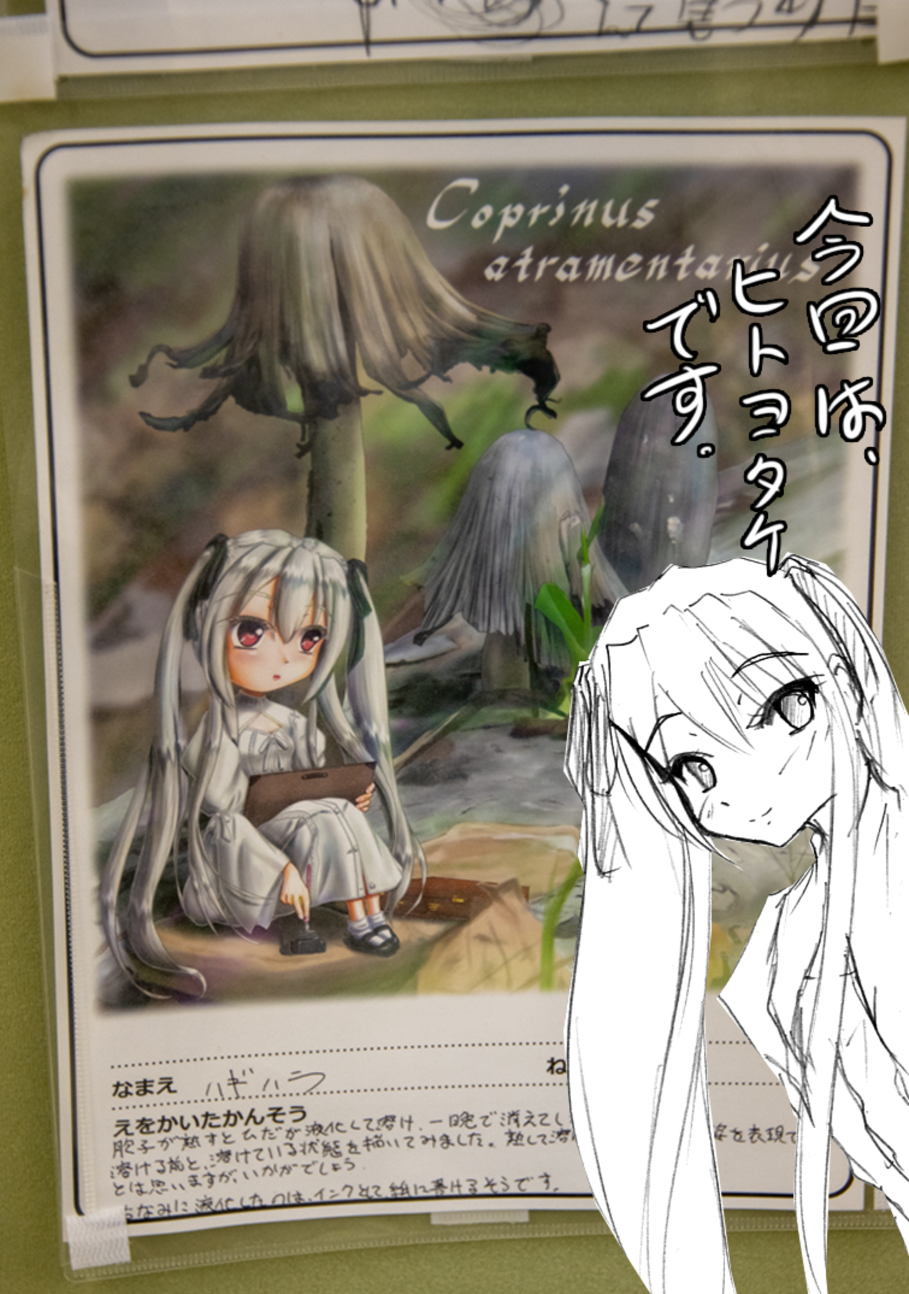 それでもって、今年の私の「きのコン」作品は - こなたよりこんなこと