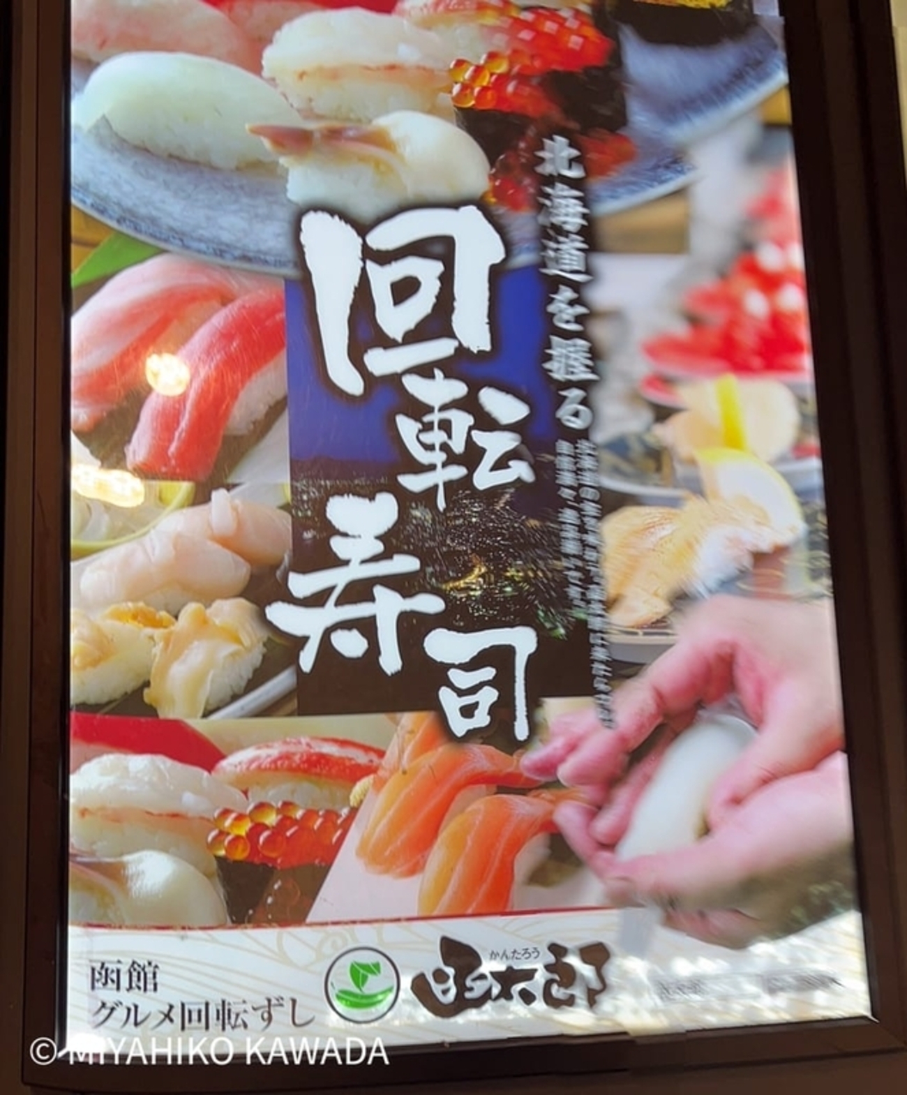 新千歳空港での一コマ - M-kawadaのブログ