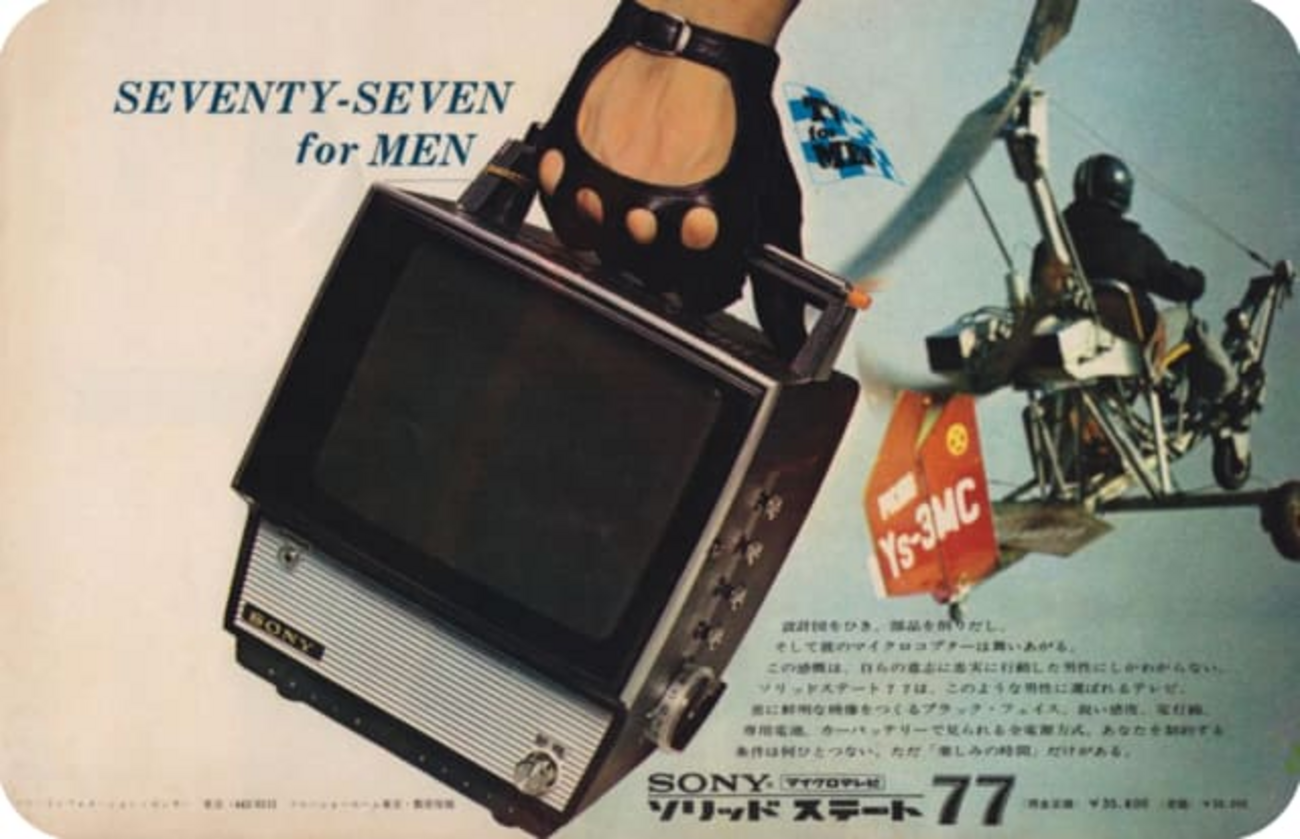 SONY ソリッド ステート 77 （MODEL 7-75） について - Decca Decolaがお嫁入り