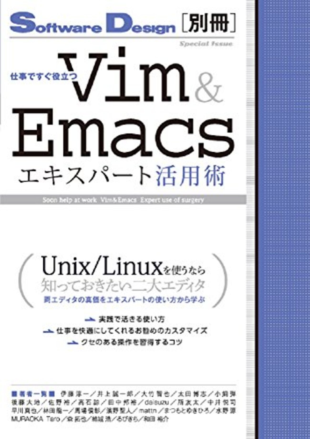 2011年からのVimのアドベントカレンダーの記事約600件の中のおすすめの記事 - MyEnigma