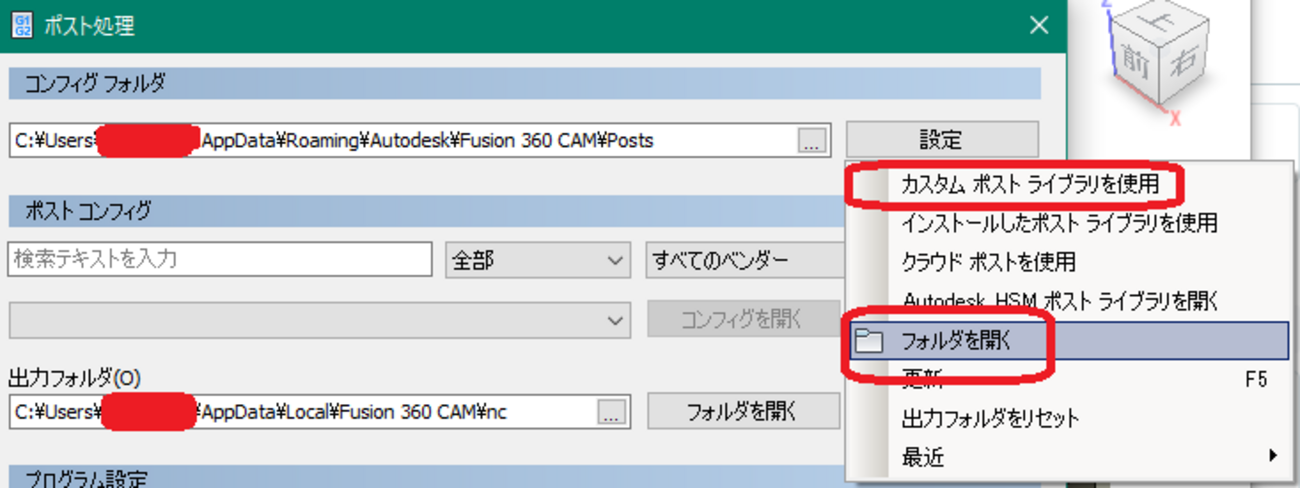 "カスタム ポスト ライブラリ” フォルダを開く1 - C#ATIA