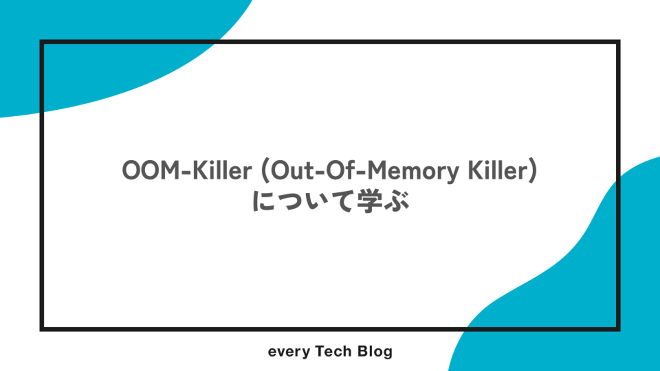 OOM-Killer (Out-Of-Memory Killer) について学ぶ - every Tech Blog