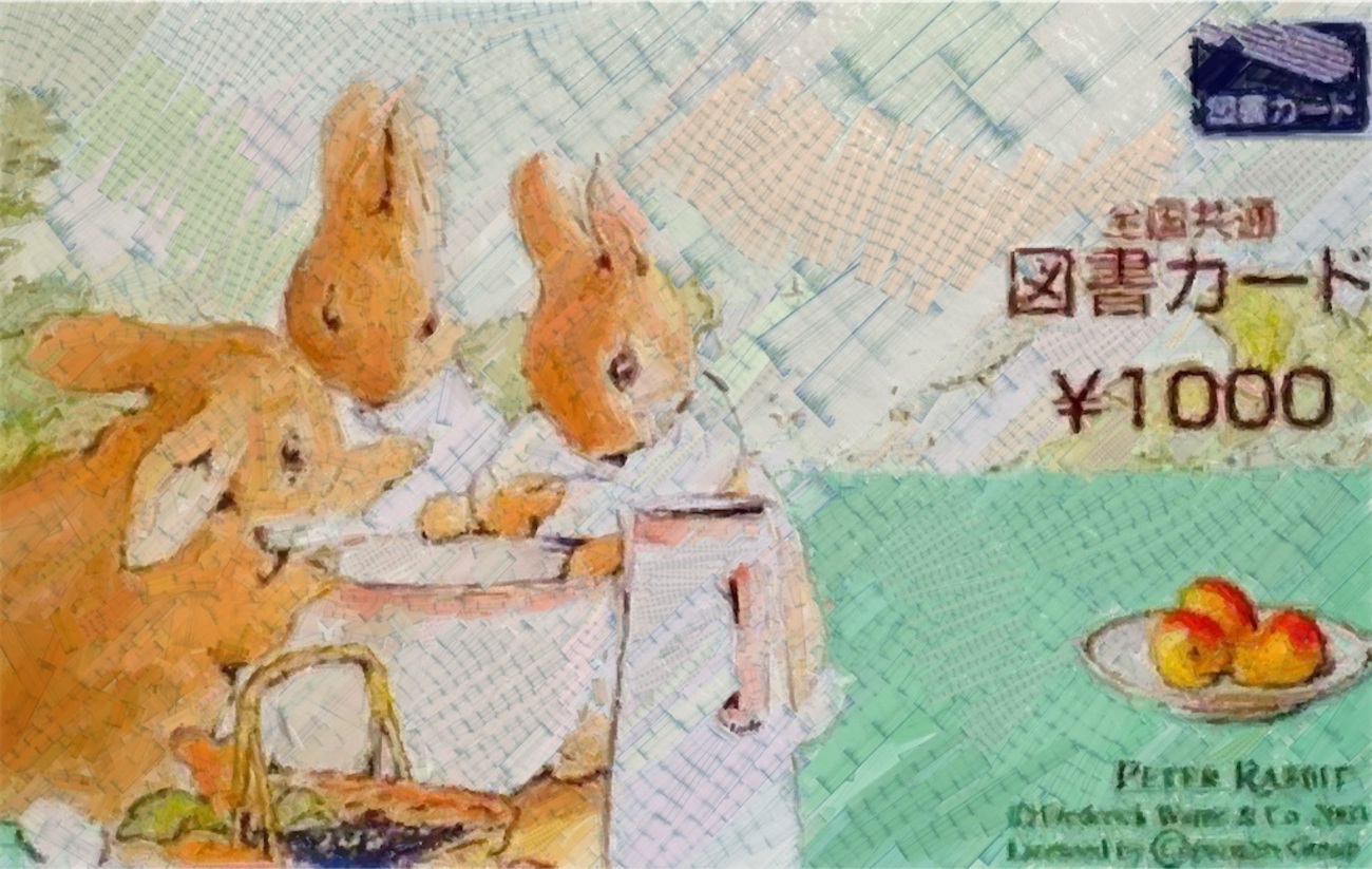 KPPグループ(9274) 増配+株主優待新設(図書カード)総合利回りは6%以上 - 手取り18万から始める株主優待ブログ