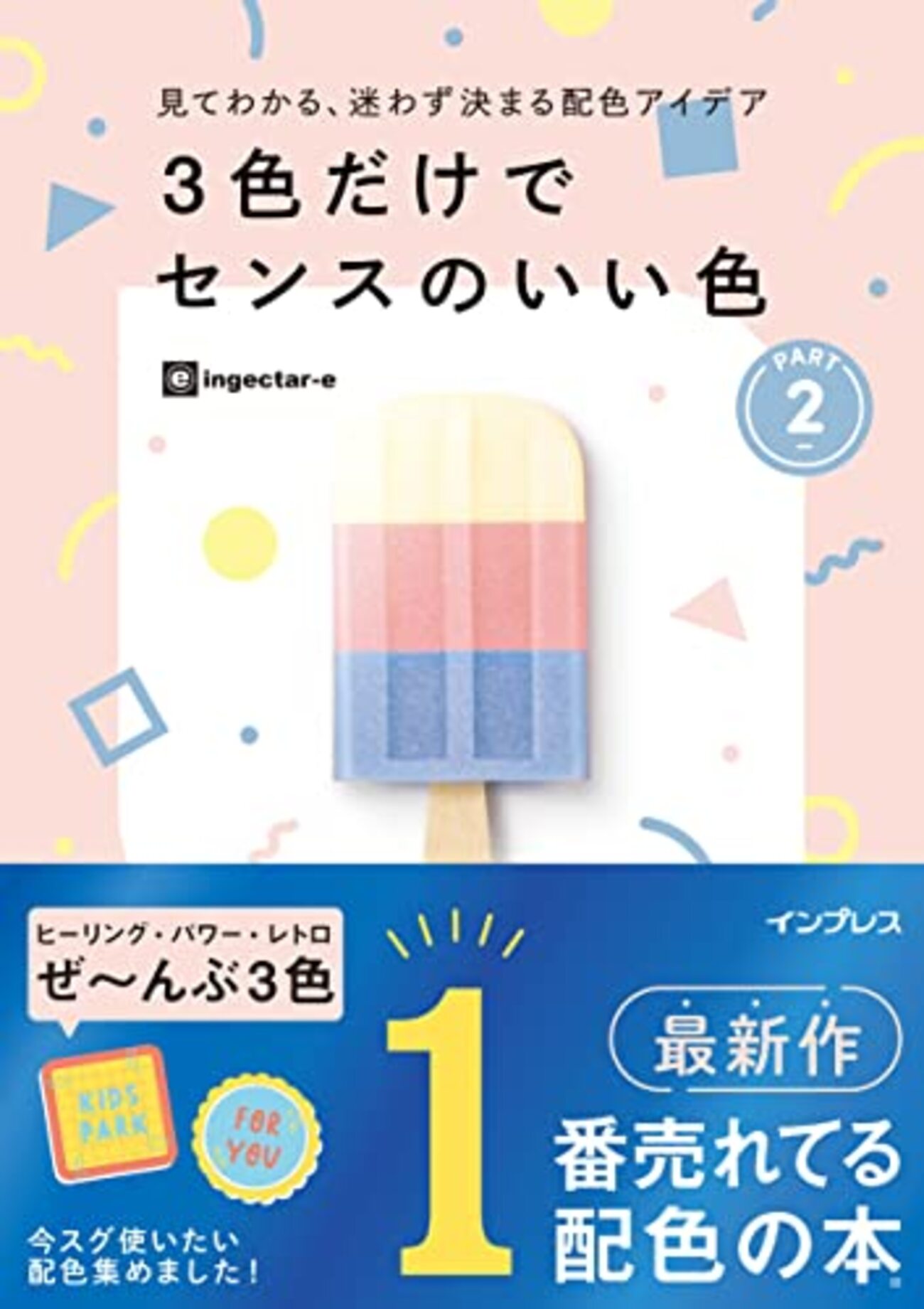 人気すぎて17万部突破！一番売れてる配色の本の第2弾 - mojiru【もじをもじる】